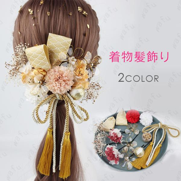 ★ご覧頂き有難うございます。■【商品説明】●成人式、卒業式のお振袖や袴等の和装に●ウエディング等の洋装にドライフラワーを使用した華やかな髪飾りです。■【カラー】レッド、ゴールド■備考: ※多少のサイズ違い場合がございます。※厚みの制限がある...
