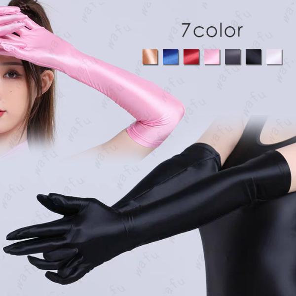 ★ご覧頂き有難うございます。【商品説明】◆7color 伸縮性のあるロンググローブです。◆光沢があり、美しくエレガントに手元をみせてくれます♪◆ドレス・ステージ衣装・ダンス・イベントなど様々な用途に使える最適アイテム♪【サイズ】フリーサイズ...