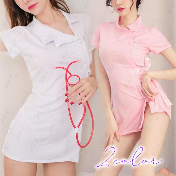 ★ご覧頂き有難うございます。【商品説明】◆2color ボディーラインを強調するぴったりとしたデザインのナース服セットです。◆【セット内容】：ナース服とナースキャップです。◆【サイズ】フリーサイズ 体重範囲40-60kg◆【カラー】ピンク、...