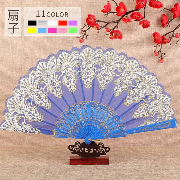 ★ご覧頂き有難うございます。■【商品説明】■11color オシャレなレース扇子です。■シンプルなデザイン高級感のため、普段使いにもお洒落。★【素　材】：プラスチック、他★【サイズ】：折り畳み時の全長：約23cm、展開幅：約42cm★【カラ...