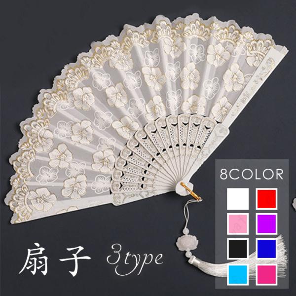 ★ご覧頂き有難うございます。■【商品説明】■ レースの透け感がより涼しさを演出してくれる扇子です。■携帯しやすくカバンからサッと出して使えるのが魅力です。★【素　材】：プラスチック、他★【サイズ】■Aタイプ：折り畳み時の全長：約22.5cm...