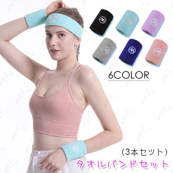 ★ご覧頂き有難うございます。■【商品説明】■6color ふわふわリボンがかわいいヘアバンド＆リストバンド2個の3点セットです。★【素　材】：ポリエステル★【数量】ヘアバンド 1個 + リストバンド 2個★【サイズ】■ヘアバンド：6cm ×...