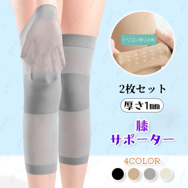 ★ご覧頂き有難うございます。★【商品説明】■膝をしっかりサポートする2枚セットのサポーターです。■保温防寒用 肌触りの良い生地で膝を温めます。■程よく伸びるストレッチ素材で、通気性が良い、膝の曲げ伸ばしが楽で動きやすいです。★【数　量】2枚...