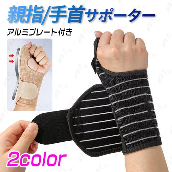 バネ 指 サポーター おすすめの通販価格と最安値