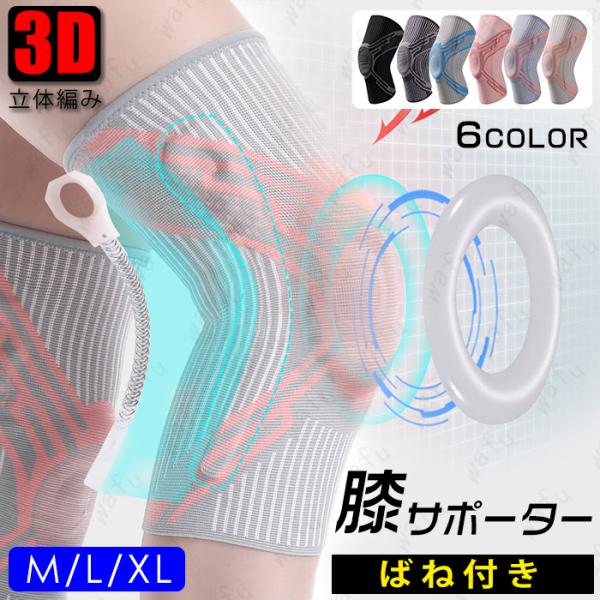 ★ご覧頂き有難うございます。■【商品説明】●日常生活やスポーツでの膝を保護するサポーターです。●膝に装着するだけで、しっかりサポートし膝への負担を軽減。●シリコンの滑り止めを採用しており、ズレや捲れを防止。■【カラー】●ブラック、ダークグレ...