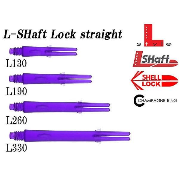 フライトの差込口は、先端に角度を付け溝を大きく開いたことで、簡単装着！フライトガードとして突起をつけたことで、根元をがっちり守り、フライト寿命が大幅にアップ！※シャンパンリング、シェルロック専用です業種：シャフト 　 L-SHAFT LOC...