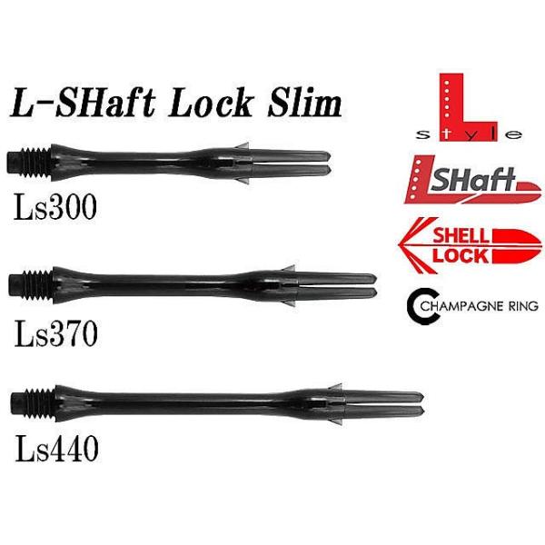 フライトの差込口は、先端に角度を付け溝を大きく開いたことで、簡単装着！フライトガードとして突起をつけたことで、根元をがっちり守り、フライト寿命が大幅にアップ！※シャンパンリング、シェルロック専用です業　種：シャフト ] L-SHAFT LO...