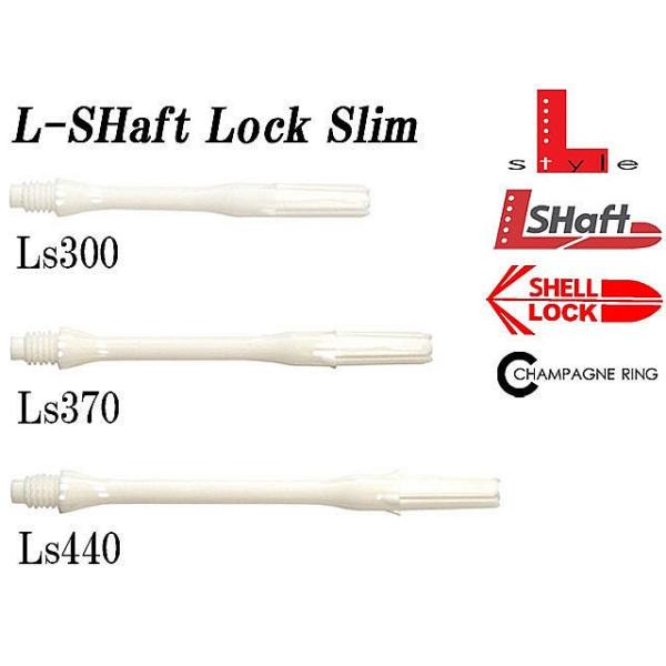 フライトの差込口は、先端に角度を付け溝を大きく開いたことで、簡単装着！フライトガードとして突起をつけたことで、根元をがっちり守り、フライト寿命が大幅にアップ！※シャンパンリング、シェルロック専用です業　種：シャフト ] L-SHAFT LO...