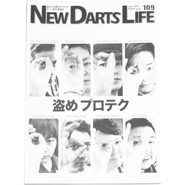 NEW DARTS CONTENTS盗め プロのテクニックファウルクス 昌司 エドワードEdward Shouji Foulkes吉野 洋幸Hiroyuki Yoshino柴田 豊和Toyokazu Shibata西谷 譲二George N...