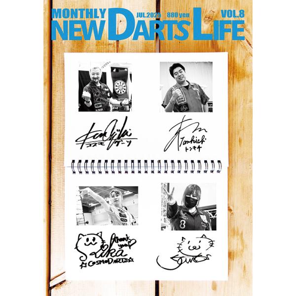 ダーツ専門情報誌「NEW DARTS LIFE」が、心機一転、月刊誌となって創刊！「MONTHLY NEW DARTS LIFE」として再出発。Yuki Mori　森 勇樹静かに燃える闘志。 再びステージに立った理由。Rika Okubo　...
