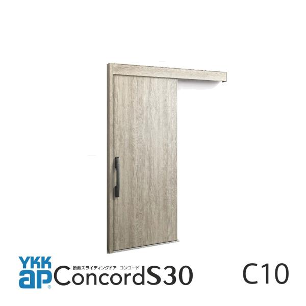 ykk ykkap玄関引戸コンコードs30外引き込みタイプ c10型の通販価格と最安値