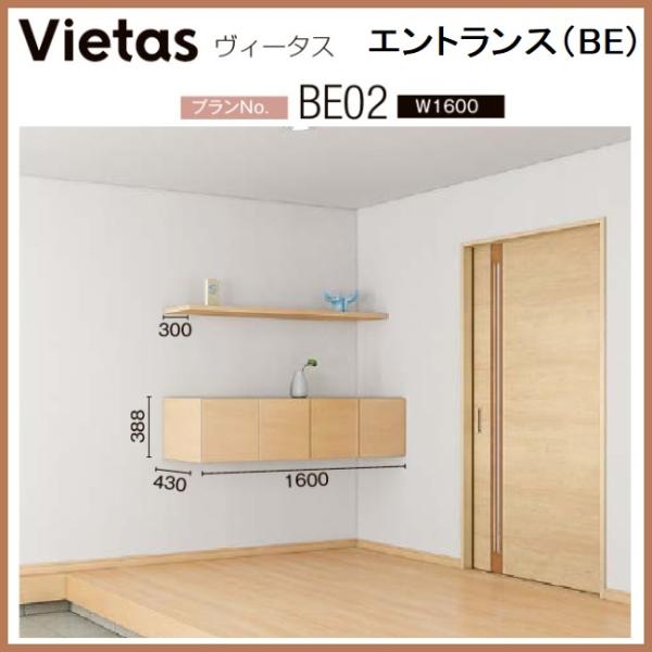 　　　販売商品仕様☆リクシル・リビング建材・収納ヴィータス　　　　掲載商品以外の仕様・オプションについては、お問い合わせください。　　　　備品は販売商品に含まれていません。☆地域により、ご注文日翌日のお届けも可能です。お問い合わせください。...