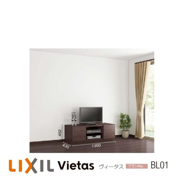 　　販売商品仕様☆リクシル・リビング建材・収納ヴィータス　　　　掲載商品以外の仕様・オプションについては、お問い合わせください。　　　　備品は販売商品に含まれていません。☆地域により、ご注文日翌日のお届けも可能です。お問い合わせください。☆...