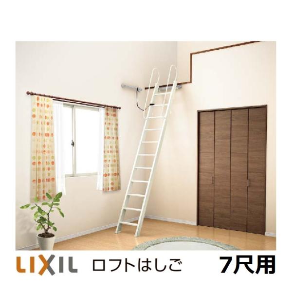 　　販売商品仕様☆リクシルLIXIL・シーリングタラップ屋根裏ハシゴ　ロフトはしご　掲載商品以外の組み合わせ・仕様・オプションについては、お問い合わせください。☆地域により、ご注文日翌日のお届けも可能です。お問い合わせください。☆お急ぎの場...