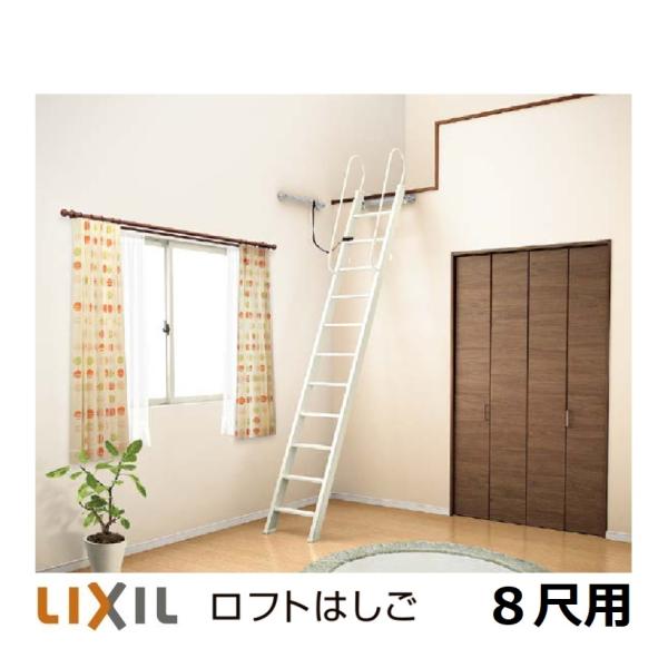 　　販売商品仕様☆リクシルLIXIL・シーリングタラップ屋根裏ハシゴ　ロフトはしご　掲載商品以外の組み合わせ・仕様・オプションについては、お問い合わせください。☆地域により、ご注文日翌日のお届けも可能です。お問い合わせください。☆お急ぎの場...