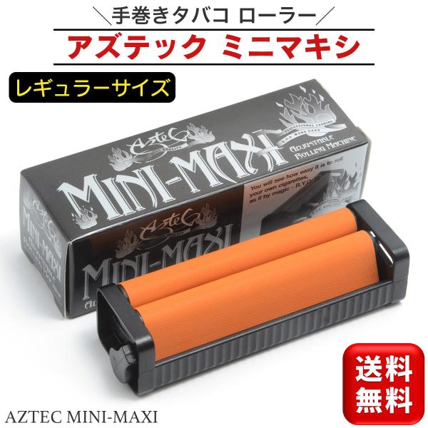 手巻きたばこ愛好者から高い支持を集める「アズテック ミニマキシ」 は、1台で「細巻き」と「太巻き」の両方に対応できる便利な手巻きタバコローラーです。サイドレバーを切り替えるだけで、スリムタイプ（細巻）⇔レギュラータイプ（太巻）を瞬時に変更可...