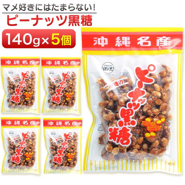 マメ好きにはたまらない！ピーナッツに黒糖と水飴を絡め、ツヤツヤとした光沢とカリカリとした食感が特徴で、 一度食べだすと止まらなくなってしまいます。黒糖のほどよい甘さと風味でピーナッツを優しく包みこんだ黒糖菓子。ピーナッツのカリカリした食感と...