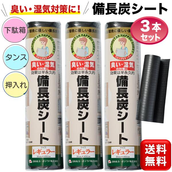 ＜収納スペースの臭い・湿気対策に効果を発揮！＞備長炭発泡シートは、下駄箱・キッチンリビング・押入れ等の臭い・湿気対策、断熱保温に効果を発揮！厚さが0.8と薄く、好きなサイズに簡単にカットができるのが特徴です。お使いいただいた方からは「効果が...