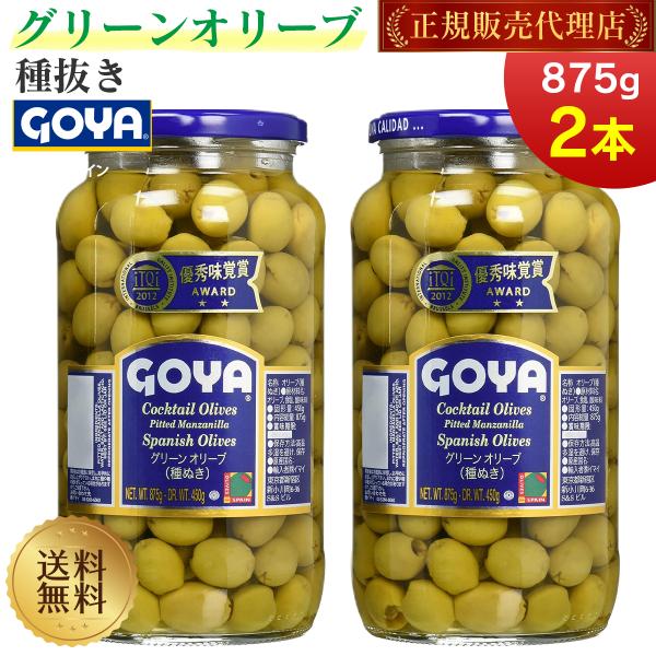 ・手摘みで収穫された、果肉が柔らかいスペイン産マンザニリャ種のグリーンオリーブ（種なし）です。・厳しい評価基準に基づいて選ばれた、最高級のオリーブを使用しています。・スペインの伝統的な『セビリア・スタイル』製造行程で、自然な味わいを引き出し...