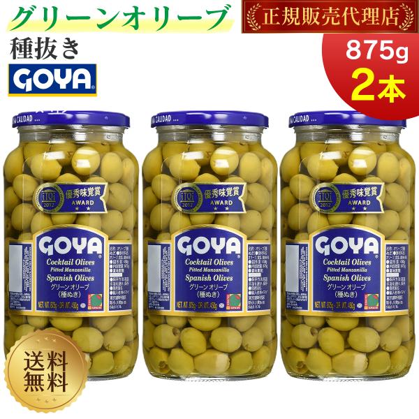 ・手摘みで収穫された、果肉が柔らかいスペイン産マンザニリャ種のグリーンオリーブ（種なし）です。・厳しい評価基準に基づいて選ばれた、最高級のオリーブを使用しています。・スペインの伝統的な『セビリア・スタイル』製造行程で、自然な味わいを引き出し...