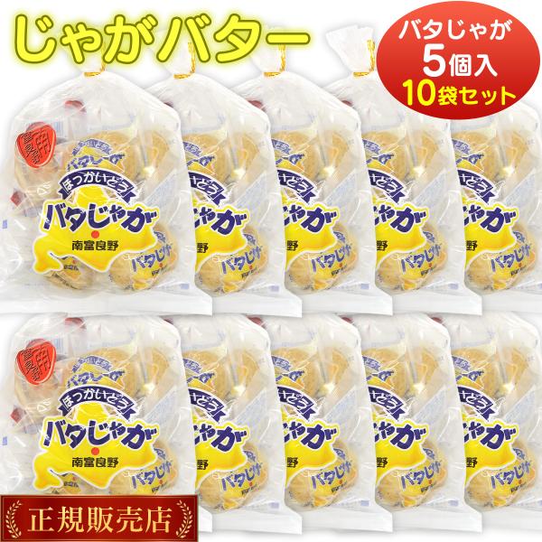【北海道産男爵いもを丸ごと使用！】北の大地で育ったホクホク食感の男爵いもを厳選。素材のうまみをそのまま真空パック。【北海道産バターがとろけるコク！】北海道産の良質なバターを使用。じゃがいもの甘みと絶妙にマッチする濃厚な風味。【添加物不使用で...