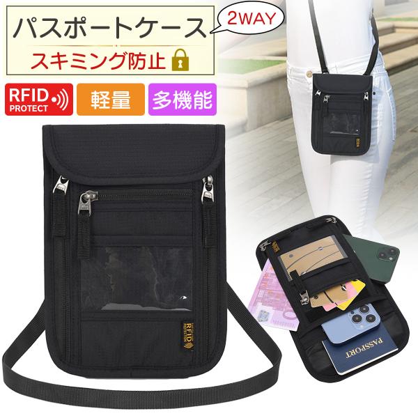 【シンプルなデザイン！】性別や年齢問わず、大人から子どもまで使いやすいシンプルなデザイン＆カラーなので長く愛用できます。【多機能ポケットに必要な物をスッキリ収納！】パスポートやカード、現金、航空券、スマホなど海外旅行の必需品を目的別に収納で...