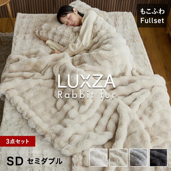 サイズ(幅×長さ) セミダブル　ブランケット：160cm×200cm　パッドシーツ：120cm×200cm　ピローケース：43cm×63cm素材◆ブランケット、ピローケース　毛羽部分：ポリエステル100％　グランド部分：ポリエステル100％...