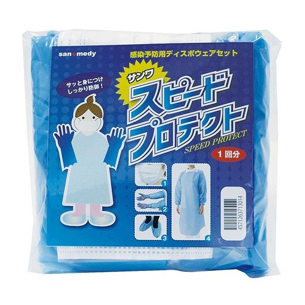 二次感染から体を守るための感染予防衣セット。【セット内容】(1)三層不織布マスク×1(2)長袖ビニールエプロン×1(3)ロンググローブ×2(4)靴カバー×2＋処理用ビニール袋×2