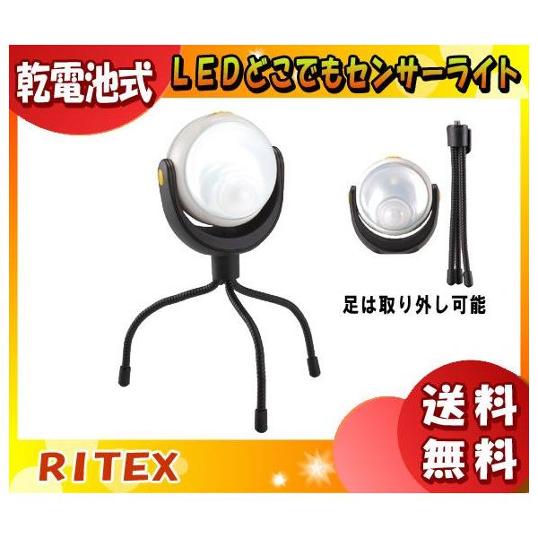 取付自由自在今までに取り付けにくかったあらゆる場所に自由に曲がる三脚でどこでも取付可能三脚を外せば強力マグネットが出現物置やロッカーなどマグネットが付く場所でご利用いただけます。もちろん懐中電灯代わりとしてもお使いいただけます。防雨型なので...