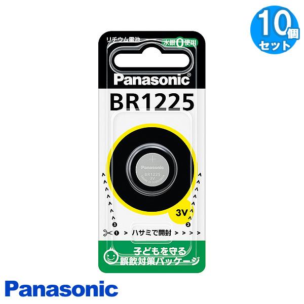 Panasonic パナソニック コイン形リチウム電池 BR1225Pbr1225p コイン形リチウム電池 ボタン電池 br1225 電池おもちゃ ゲーム機 時計 SRAMカード PCMCIA ビクトリノックス マルチツール品番：BR122...