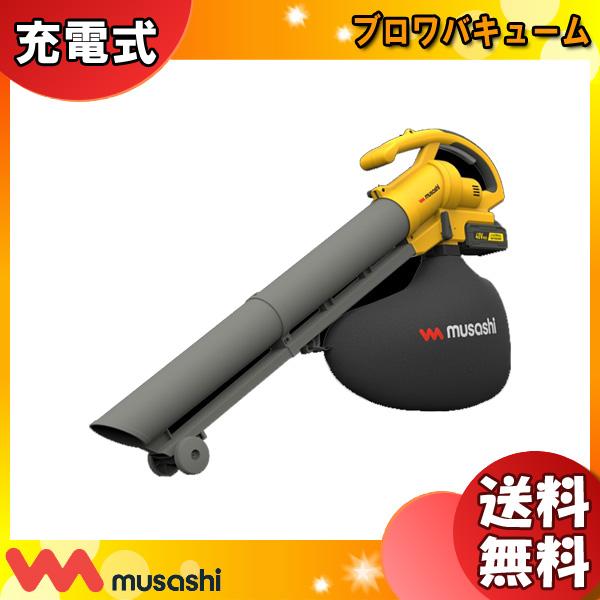 ●メーカー：ムサシ●品名：充電式ブロワバキューム●品番：BV-9400●JANコード：4954849450051●本体サイズ：L1180×W140×H340mm(ダストバッグ含まず)●重量：本体 約3.1kg(充電器以外の付属品をすべて含む...