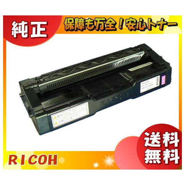 ■送料無料！■RICHO〔リコー〕■商品名: IPSiO SP トナーカートリッジ マゼンタ C310〔メーカー純正品〕■品種コード:308506■マゼンタトナー：約2,200ページ印刷可能■対応機種:IPSIO SP C241/IPSiO...