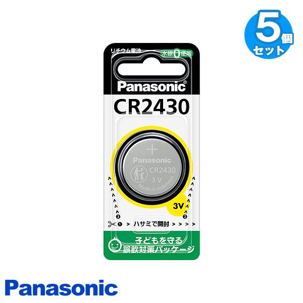 Panasonic パナソニック コイン形リチウム電池 CR2430P CR-2430Pcr2430ボタン電池 CR2430 電池 ボタン電池SUUNTO スント ベクター スティンガー seiko パーペチュアルカレンダースポーツウォッチ...