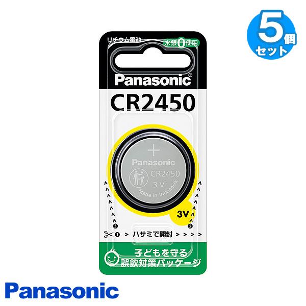 Panasonic パナソニック / CR2450 CR-2450パナソニック リチウム電池 コイン電池 CR2450 電池 3V リチウムコイン電池 cr2450ホームセンターや家電量販店などでも取り扱いが少ないCR2450 コイン電池キ...