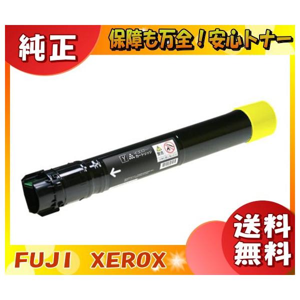 ■対応機種/DocuPrint C2250/DocuPrint C3360■納期について/即日出荷可能。イレギュラーがある場合は、迅速に連絡させて頂きます。■印刷可能枚数/交換目安/12000ページ（A4/5％印字比率時）