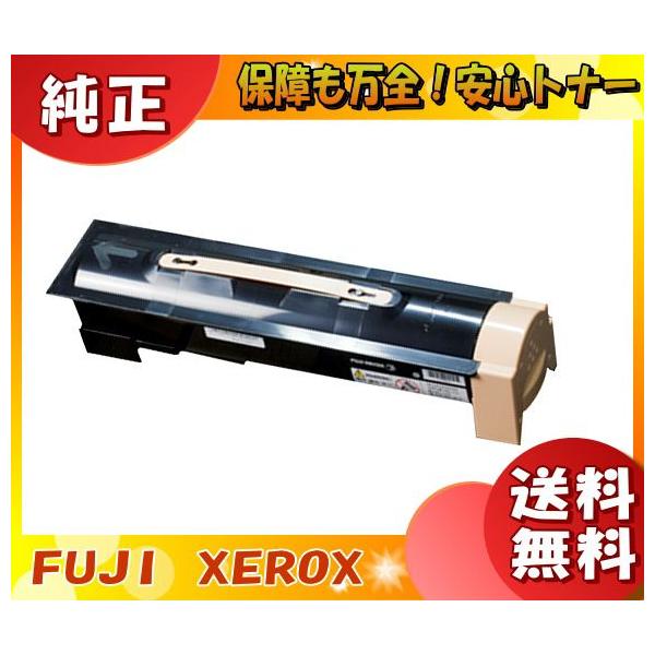 ■富士ゼロックス<br>トナーカートリッジ CT201732■対応機種</DocuCentre-IV 2060/DocuCentre-IV 3060/DocuCentre-IV3070/DocuCentre-IV 4070...