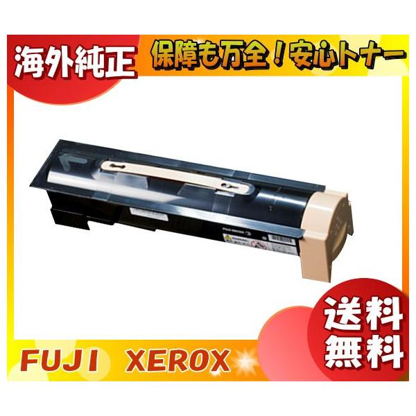 ■富士ゼロックス　トナーカートリッジ CT201732■対応機種/DocuCentre-IV 2060/DocuCentre-IV 3060/DocuCentre-IV3070/DocuCentre-IV 4070/ApeosPort-IV...