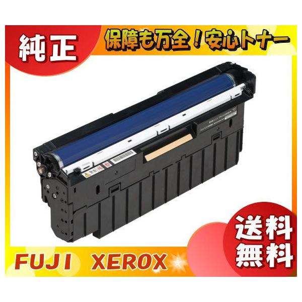 ■対応機種/DocuPrint C3350 DocuPrint C3450D■納期について/即日出荷可能。イレギュラーがある場合は、迅速に連絡させて頂きます。■印刷可能枚数/交換目安/24000ページ（A4/5％印字比率時）