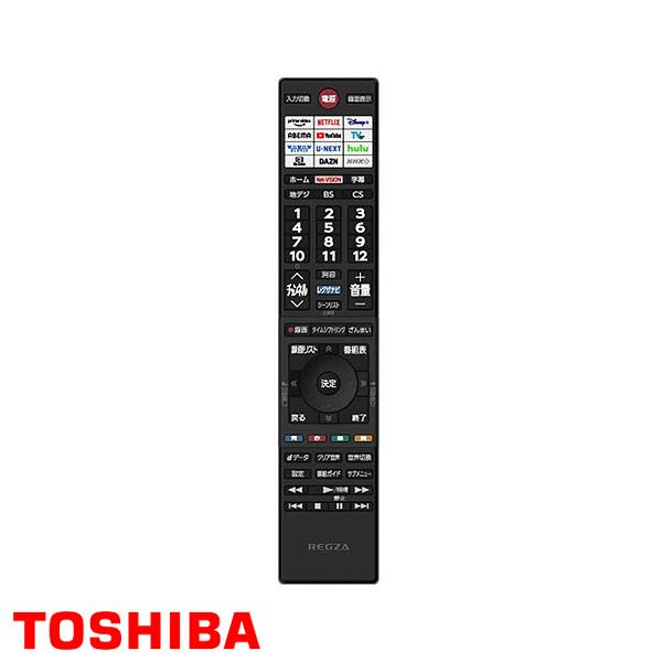 TOSHIBA／東芝レグザ液晶テレビ用リモコン●送料無料！●メーカー：東芝 TOSHIBA●品番：CT-90502REGZA純正リモコン CT-90502 (75046733)東芝液晶テレビ「REGZA（レグザ）」用純正リモコンV35Nシリ...