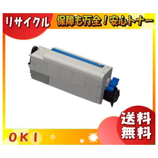 ■オキ　EPC-M3Ｂ2■印字枚数:約20,000枚■対応機種:B820n  B840dn ■国内工場生産■E＆Qマーク対応商品■納期:即日出荷可能！イレギュラーがある場合は、迅速に連絡させて頂きます。よくあるお問い合わせ（ご質問）リサイク...