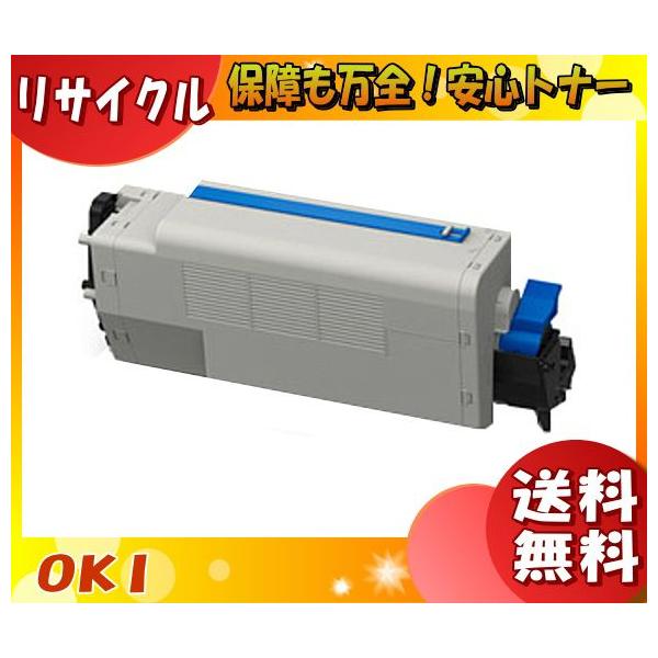 ■オキ EPC-M3C3 EPトナーカートリッジ■対応機種 B841dn/B821n-T■印刷可能枚数 約6000枚■納期/即日出荷可能。イレギュラーがある場合は、迅速に連絡させて頂きます。