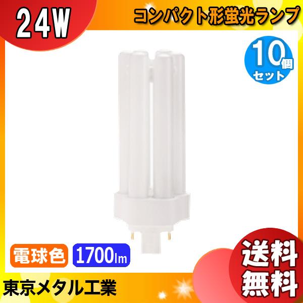 ●１０個セット　送料無料！コンパクト形蛍光灯　ＦＨＴ２４ＥＸＬ-ＴＭ　電球色（３波長形電球色)　２４ワット●メーカー：東京メタル工業●ブランド名：Tome　トーメ●品番：ＦＨＴ２４ＥＸＬ-ＴＭ（ＦＨＴ２４ＥＸ-Ｌ）6本のガラス管をつないだタ...