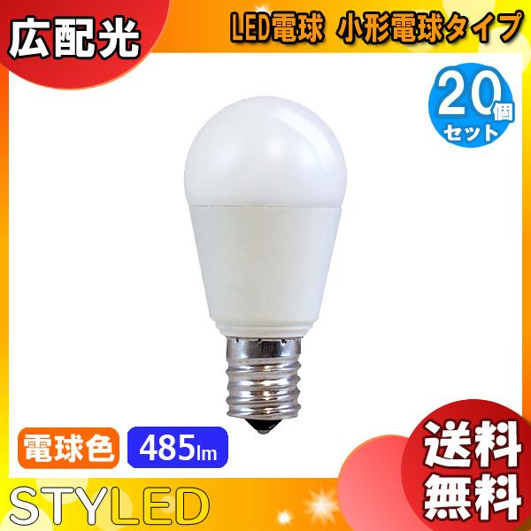 ●20個セット 送料無料！●メーカー：STYLED スタイルド●品番：HA4D17L1●調光器対応！●密閉器具対応●口金：E17●形状：小形電球タイプ●全光束：485lm●明るさの目安：小形電球40W相当●光色：電球色相当 2700K●配光...