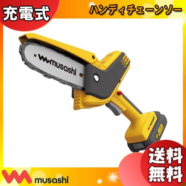●商品名：充電式ハンディチェーンソー●型番：HCS-6000●メーカー：ムサシ●色：黄色●本体サイズ：L450×W75×H210mm●本体重量：約1.7kg●材質：　本体：ABS樹脂、エラストマー樹脂、アルミパイプ●モーター：直流マグネット...
