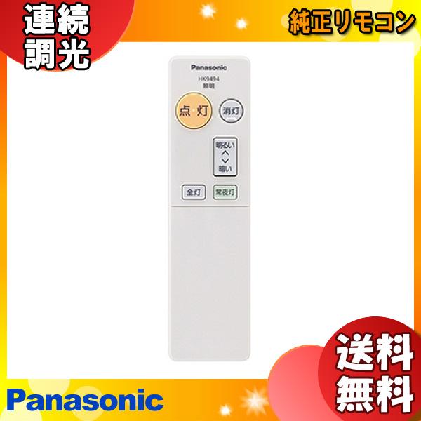 ●メーカー：パナソニック●型番：HK9494MM●LEDシーリングライト用リモコン●連続調光、常夜灯操作ができるリモコン。●付属品：リモコンボックス、単4乾電池2本※必ず対応本体品番をお確かめの上、ご購入ください。HH-CA0610N/HH...