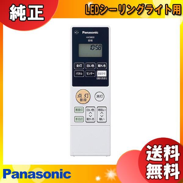 ●メーカー：パナソニック●型番：HK9800MM●LEDシーリングライト用リモコン●付属品：リモコンボックス、単3乾電池2本※必ず対応本体品番をお確かめの上、ご購入ください。HH-CB0880A/HH-CB0881A/HH-CB0882A/...