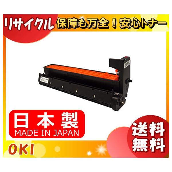 ■オキ ID-C3LM イメージドラム マゼンタ（リサイクル）■印字枚数:30000枚■対応機種:C811dn/C811dn-T/C841dn■納期:即日出荷可能！イレギュラーがある場合は、迅速に連絡させて頂きます。よくあるお問い合わせ（ご...