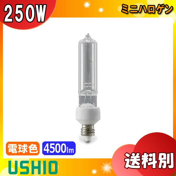 ウシオ電機 ☆ウシオ USHIO JD110V250WP/EN ミニハロゲン 250W ウシオ電機 ☆ウシオ USHIO JD110V250WP/EN ミニハロゲン 250W