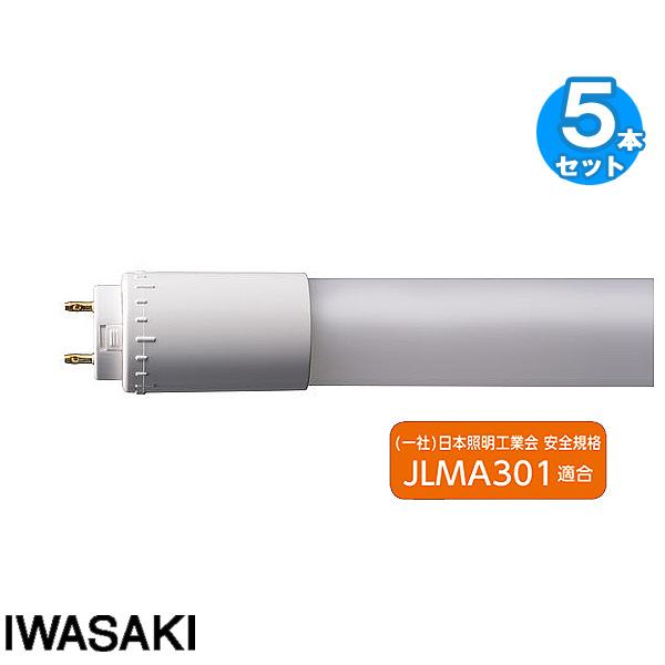 ★ 法人様限定  5本セット 送料無料！ ★岩崎電気 / iwasakiL13T8S850LU26FPP l13t8s850lu26fppLEDioc LEDアイライン 高効率タイプ 40形タイプ G13口金回転式 Hf32形定格出力形相当...