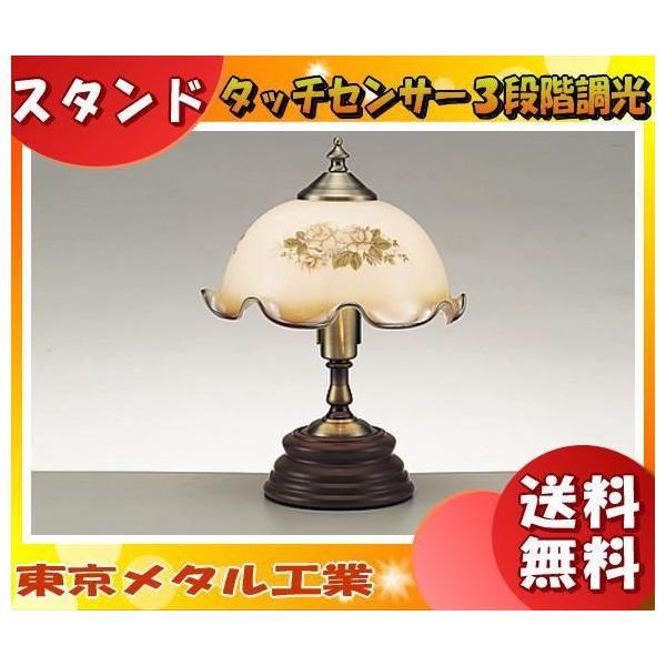Tome〔トーメ〕TOKYOMETAL寝室などお部屋のインテリアとして最適です◎金属部分に触れると明るさが変わります☆ミ●送料無料！●メーカー：東京メタル工業株式会社●商品名：タッチランプ●型番：L-423Z●商品JANコード：496170...
